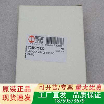 *现货销售*全新意大利METALWORK麦特沃克电磁阀7080020132现货议
