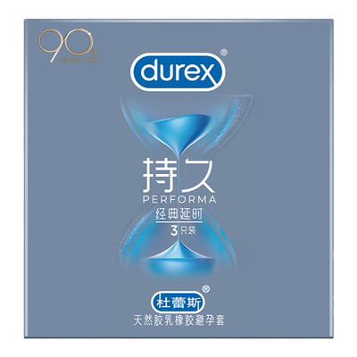 杜蕾斯持久装避孕套超薄男情趣正品安全套官方旗舰店官网套tt保险