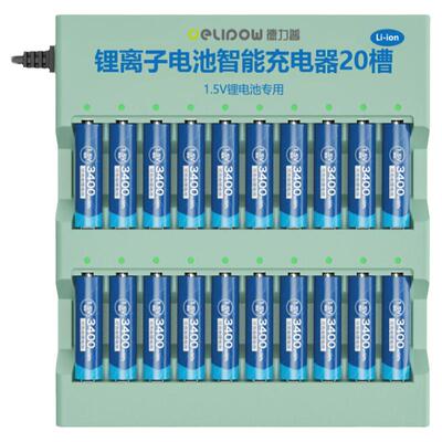 德力普5号充电锂电池3404大容量1.5v伏门锁玩具五七号充电器套装
