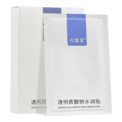 可复美紫色大水膜水润修护面膜