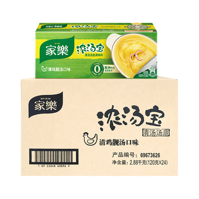 整箱商用家乐浓汤宝清鸡高汤速食