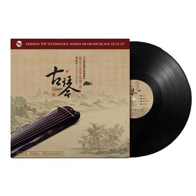 纯音乐古琴经典名曲鉴赏留声机黑胶唱片正版lp专用12寸碟片