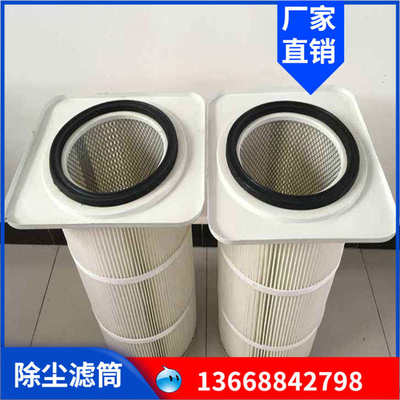 工业聚酯纤维除尘滤筒除尘器收尘设备方盘六耳快拆滤芯钢厂改造