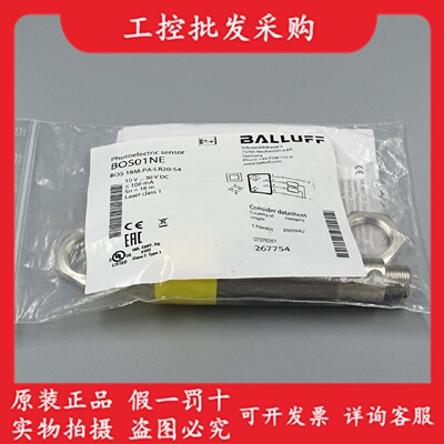 议价BOS01NE巴鲁夫全新原装BOS18MPALR20S4光电开关传感器现货