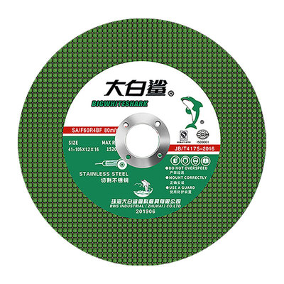 大白鲨切割机切割片100型