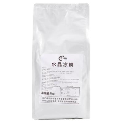 寒天水晶冻粉广东冻粉Q弹