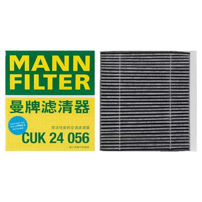 曼牌CUK24056原装正品带防伪