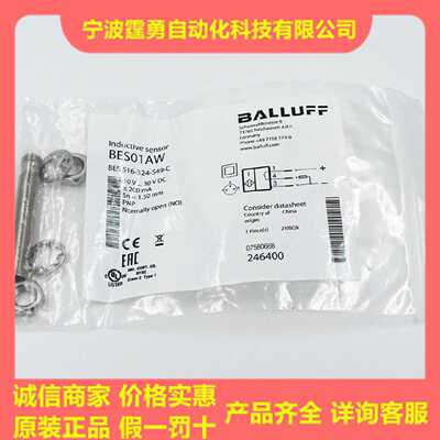 议价全新原装德国巴鲁夫BES01AW电感式接近开关BES 516-324-S49-C