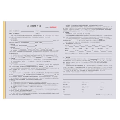 租房合同买2本送收据1本2022新版