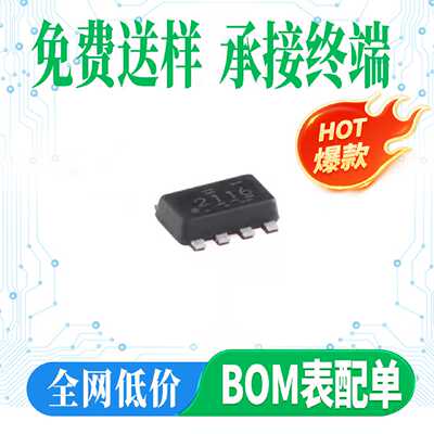 原装TPS2116DRLRSOT5X381.6V至5.5V低IQ优先级电源多路复用器