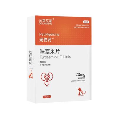 【阿里自营】宠物尿道炎促排尿