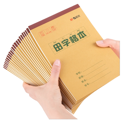 幼儿园田字格晨光拼音本加厚