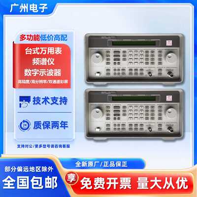 议价惠普数字存储高频信号源95成新HP8648C/ HP8648B/8648A
