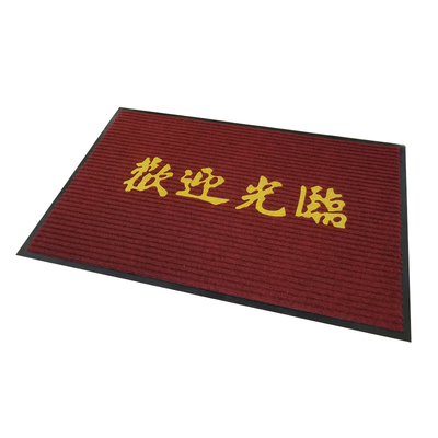 迎宾蹭土红色条纹酒店防滑脚垫