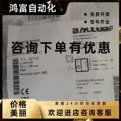 议价BES 516-324-S49-C BES01AW 巴鲁夫接近开关传感器 详询