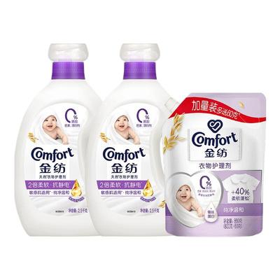 金纺防静电衣物柔顺剂