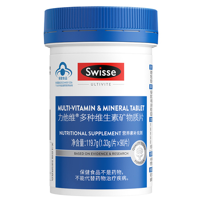 Swisse斯维诗男士复合多种维生素b族维c蓝帽vb12维d3矿物质锌硒