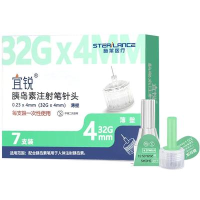 宜锐胰岛素针头一次性通用