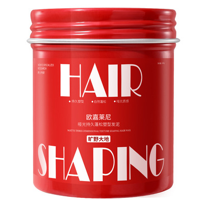 Matte Volumizing Styling Hair Clay 哑光持久蓬松塑型发泥 发蜡