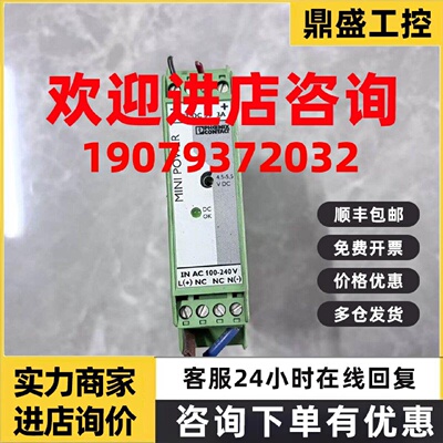 议价MINI-PS-100-240AC/5DC/3 2938714 菲尼克斯 开关电源 现货