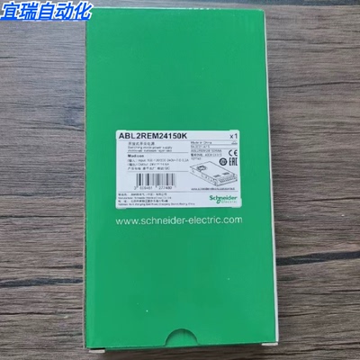 议价全新原装正品 施耐德 ABL2REM24150K 开关电源 350W 现货销售