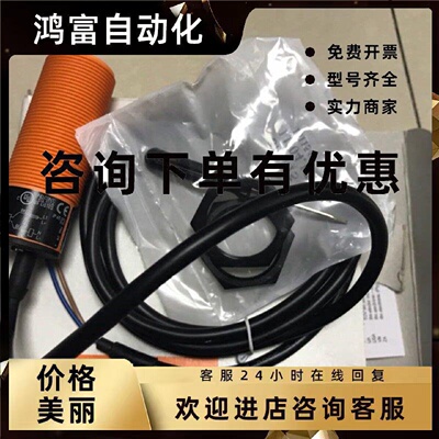 议价KI0020  KI6000 电容式传感器 KI-2015-BBOA/NI德国IFM易福门