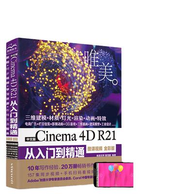 中文版入门精通微课视频全彩