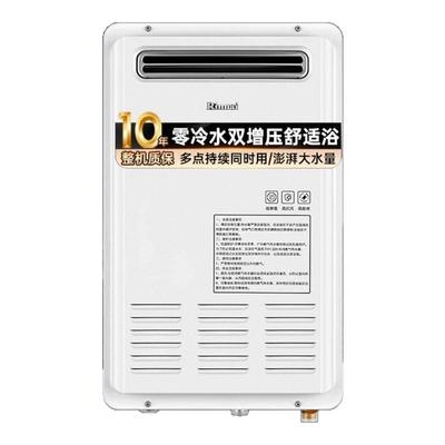 林内室外燃气热水器天然气家用下鼓零冷水户外防冻防雨防风20升