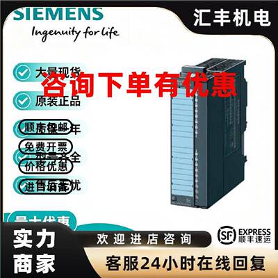 议价全新西门子S7-300 SM 338 POS 输入模块6ES7338-4BC01-0AB0
