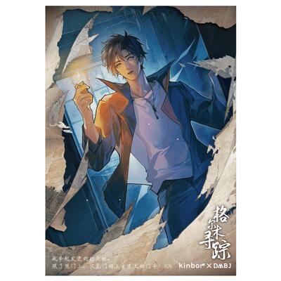 【吴邪生日限定】Kinbor盗墓笔记正版周边格尔木寻踪拍立得赠卡套