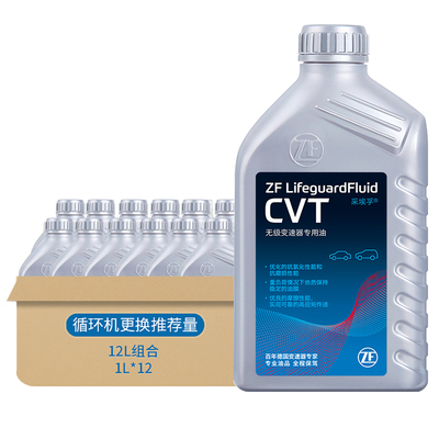 ZF采埃孚CVT无级自动变速箱油12L