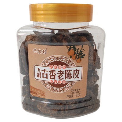 兴德利古香老陈皮即食泡水泡茶润喉广东特产零食160克一罐