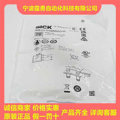 议价全新原装德国SICK西克IME12-04BNSZC0S电感式接近开关1040772