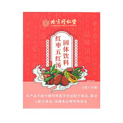 五红汤下奶补气血补品