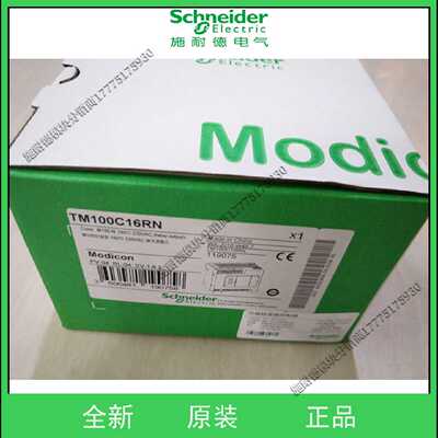 议价TM100C16RN一体型可编程控制器固定端子排220VAC供电