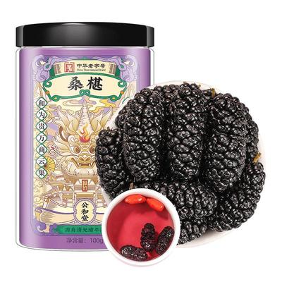 SunClara桑葚干100g中华老字号公和堂新疆药食同源养生补血养颜干