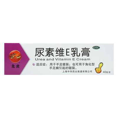 龙虎 尿素维E乳膏 40g*1支/盒手足皲裂角化型手足癣正品旗舰店