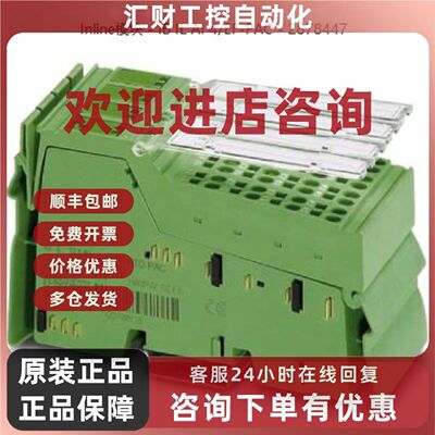 议价菲尼克斯Inline模拟量模块 - IB IL AI 4/EF-PAC - 2878447