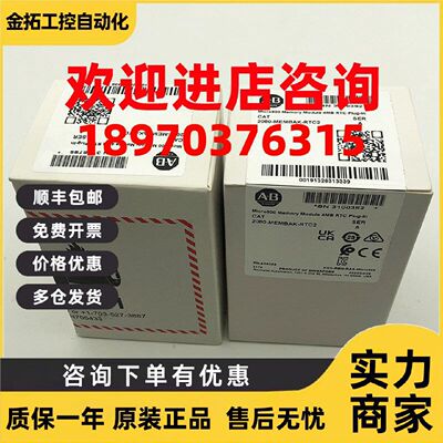 议价2080-MEMBAK-RTC2 罗克韦尔 AB Micro800内存模块 2080MEMBAK