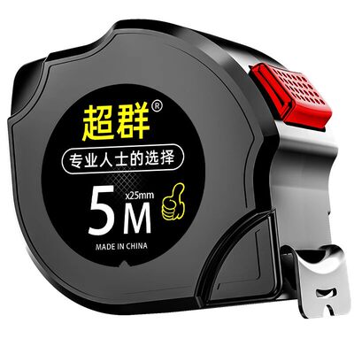 钢卷尺家用加厚加硬5米尺耐磨防摔迷你拉尺自动3尺子10米尺子自锁