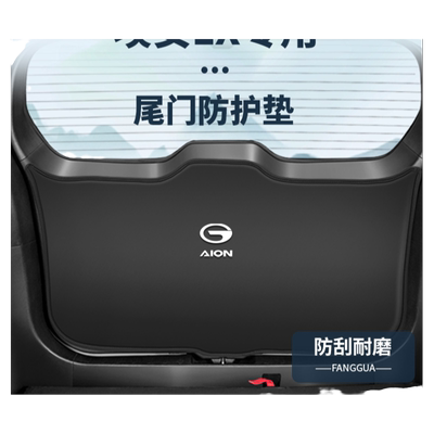 埃安LX原车开版防护垫