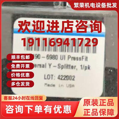 议价5190-6980安捷伦Y型分流器Y-splitter Ultra Inert universal