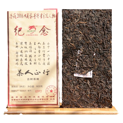 古树正行熟砖600g云南普洱茶