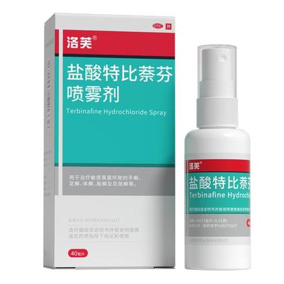 【自营】【洛芙】盐酸特比萘芬喷雾剂1%*40ml*1瓶/盒