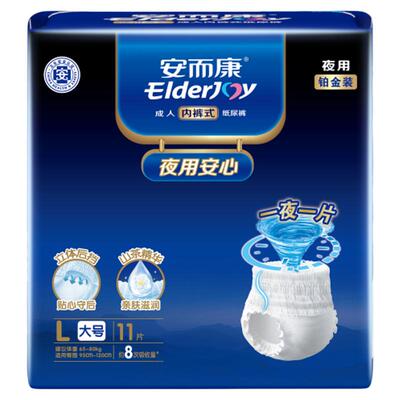 安而康成人拉拉裤内裤型男女老年夜用百分百原生木浆尿裤M/L/XL