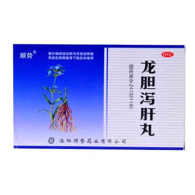 【自营】【顺势】龙胆泻肝丸(水丸)6g*10袋/盒肝炎肝胆湿热耳鸣耳聋去湿耳鸣
