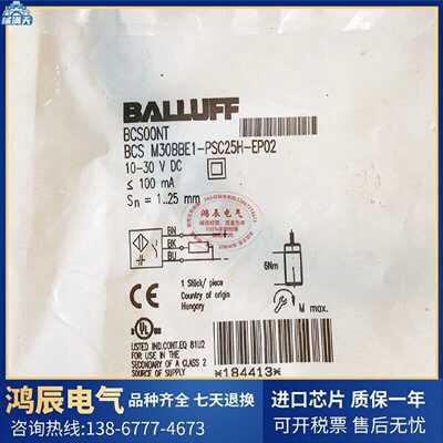议价接近电容式传感器开关BCS00NT BCS M30BBE1-PSC25H-EP02适用