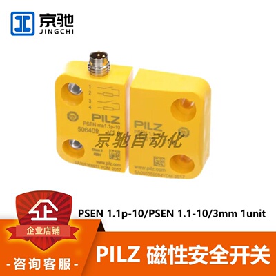 议价PSEN1.1p10PSEN1.1103mm1unit皮尔兹pilz安全开关504210