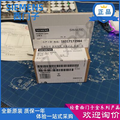 议价6ES72885AE010AA0西门子S7-200 SMARTSB AE1 6ES7288-5AE01-0