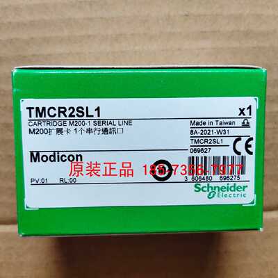 议价施耐德TM200串口通信扩展板TMCR2SL1/TMCR2SL1A全新原装正品